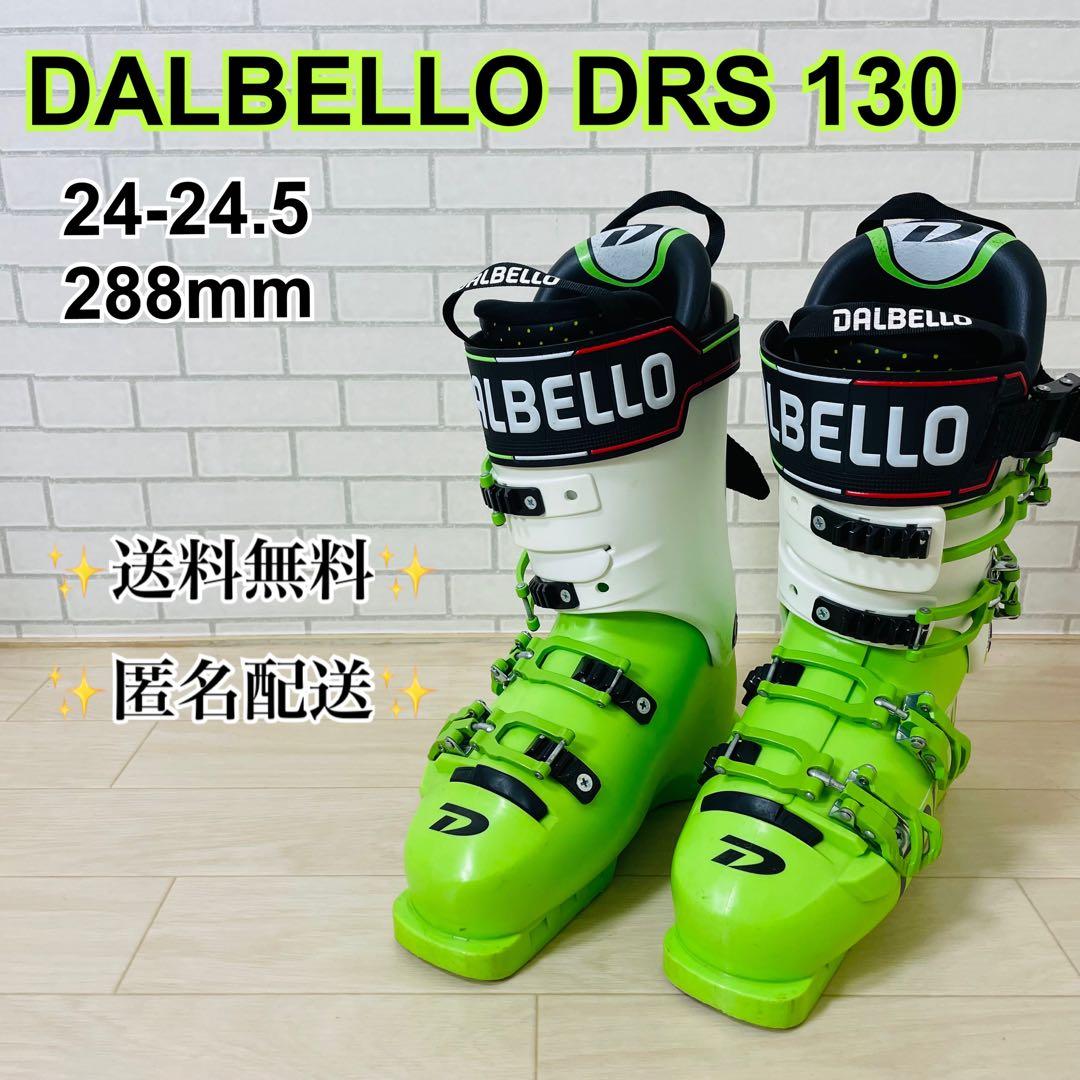 ダルベロ DALBELLO DRS 130 スキーブーツ グリーン スキー