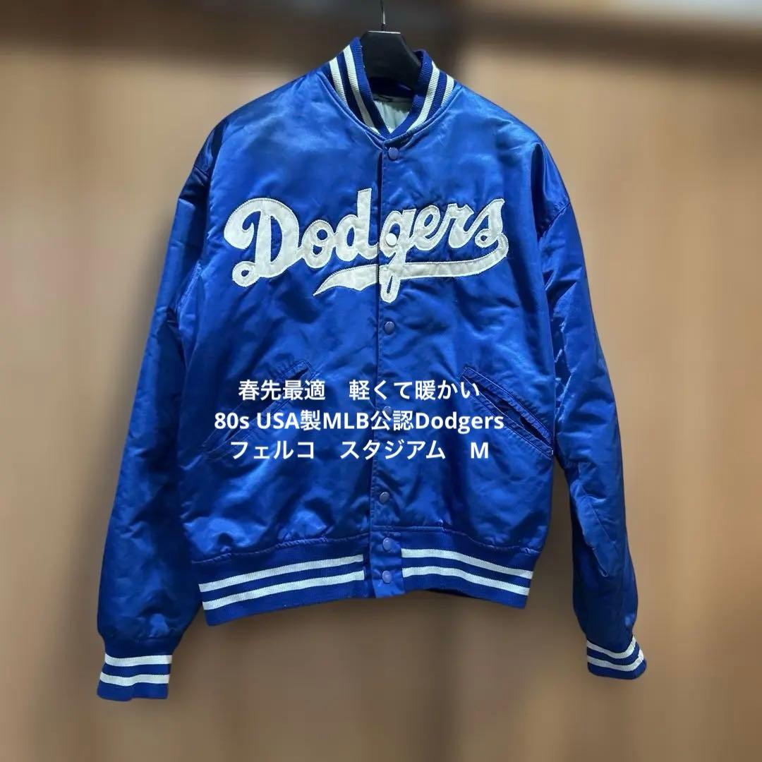 値下げ80s USA MLB公認Dodgers フェルコ　スタジアムジャンバーM