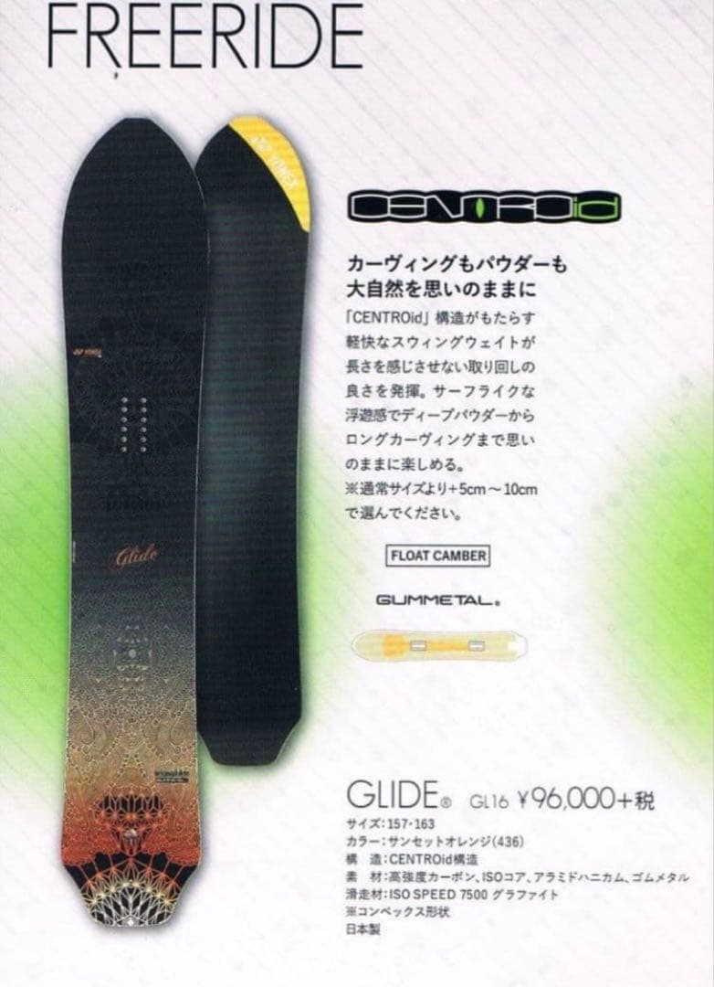 【札幌手渡可】YONEX GLIDE 163 ケース付き