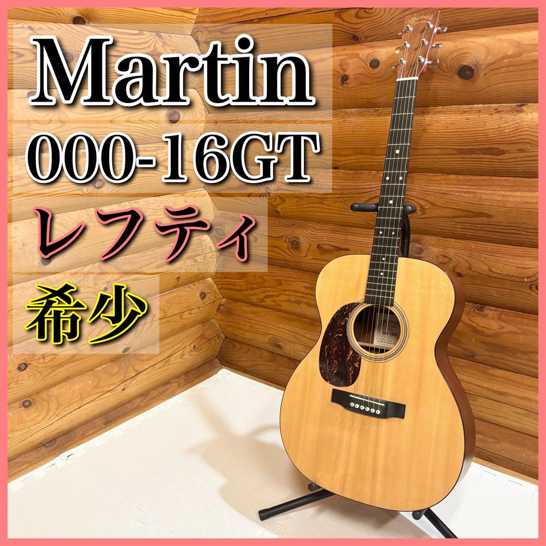 【レフティ】Martin マーチン 000-16GT アコースティックギター