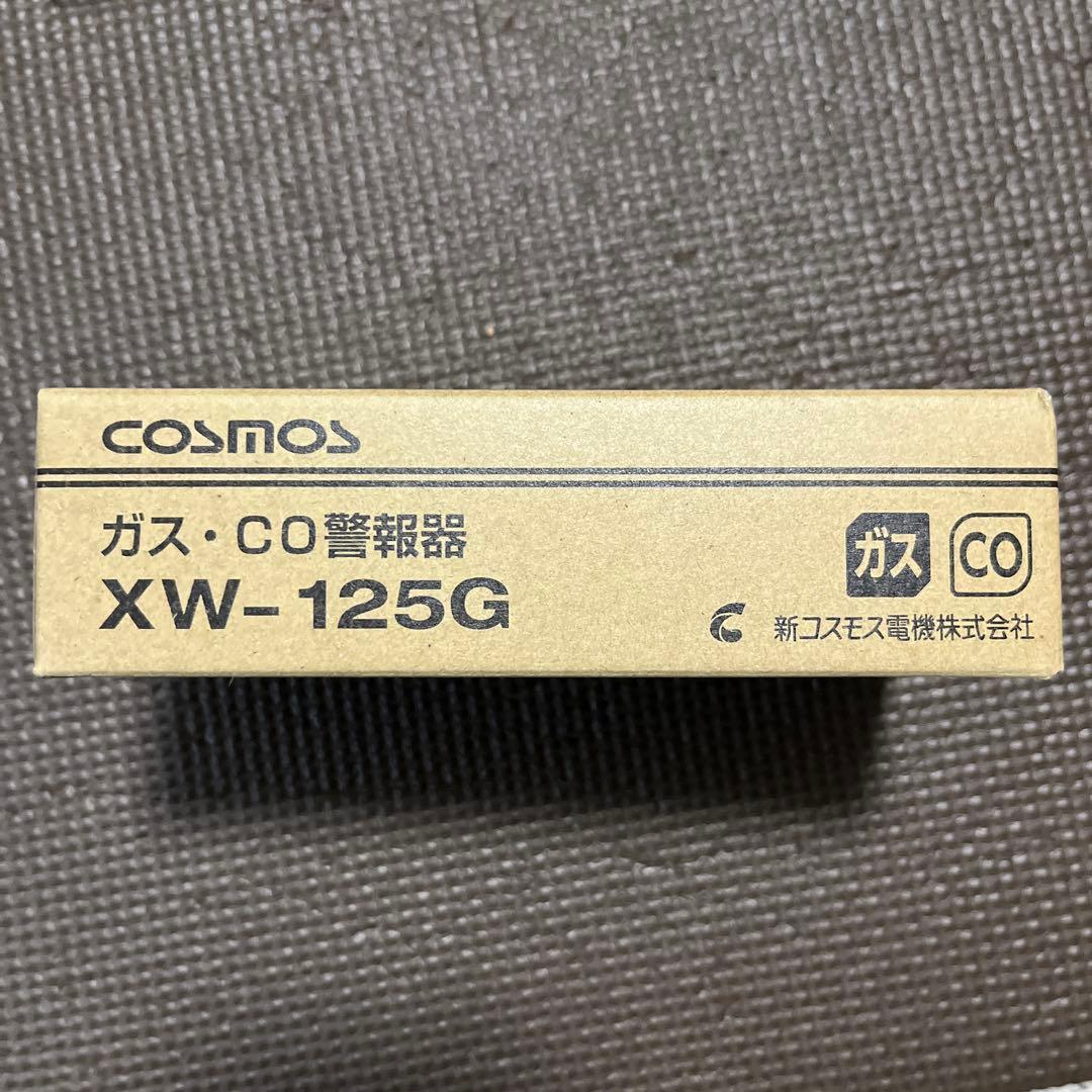 ガス・CO警報器 XW-125G 壁掛け式