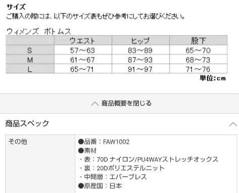 ファイントラック スキーパンツ　S ブラック