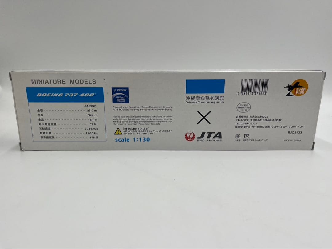 【JTA】模型1：130 ボーイング737−400さくらジンベエ