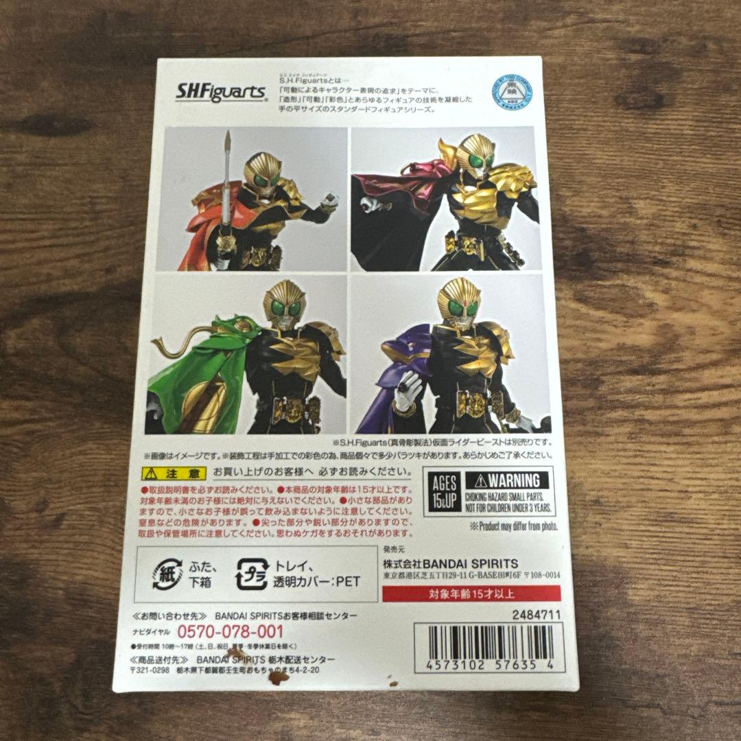 最終値下げ！真骨彫 仮面ライダービーストセット