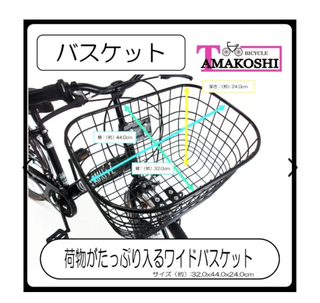 TAMAKOSHI ルイスアミューズ ブラック ジュニア 26 野球 ママチャリ