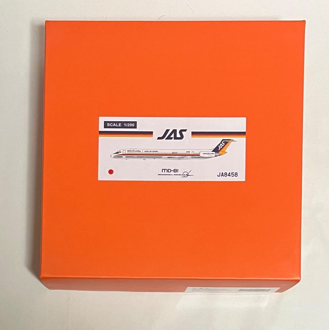 航空機・ヘリコプター JAS MD-81
