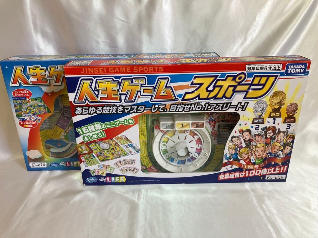 【新品／未開封】人生ゲーム ジャンボドリーム　スポーツ【2点セット】