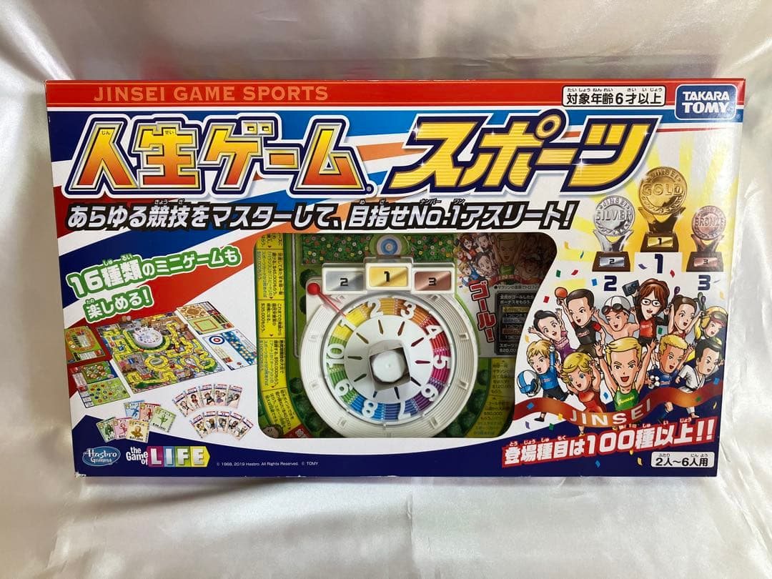 【新品／未開封】人生ゲーム ジャンボドリーム　スポーツ【2点セット】