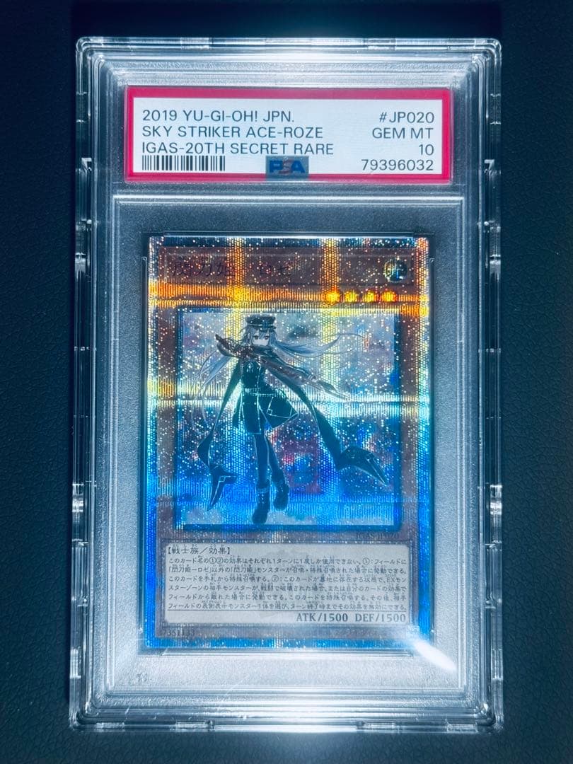 遊戯王カード 閃刀姫ロゼ 20thシク PSA10 美品 イグニッションアサルト