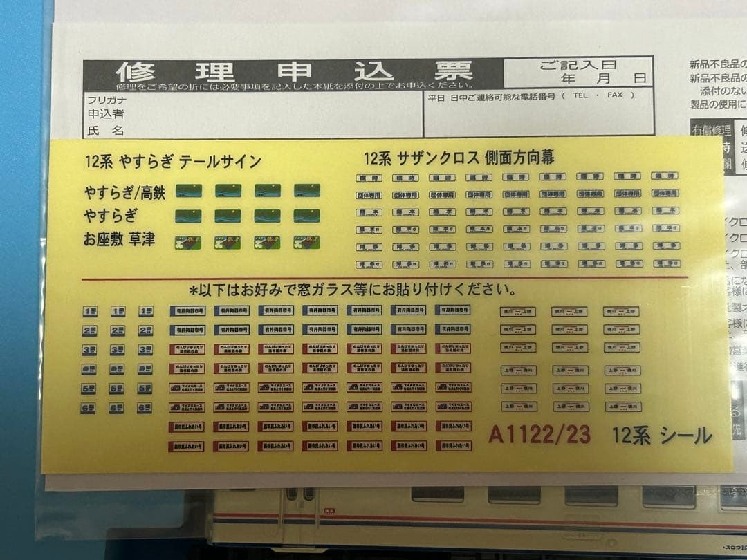 KATO EF60 19タイプ マイクロエースA1122 12系やすらぎ6両
