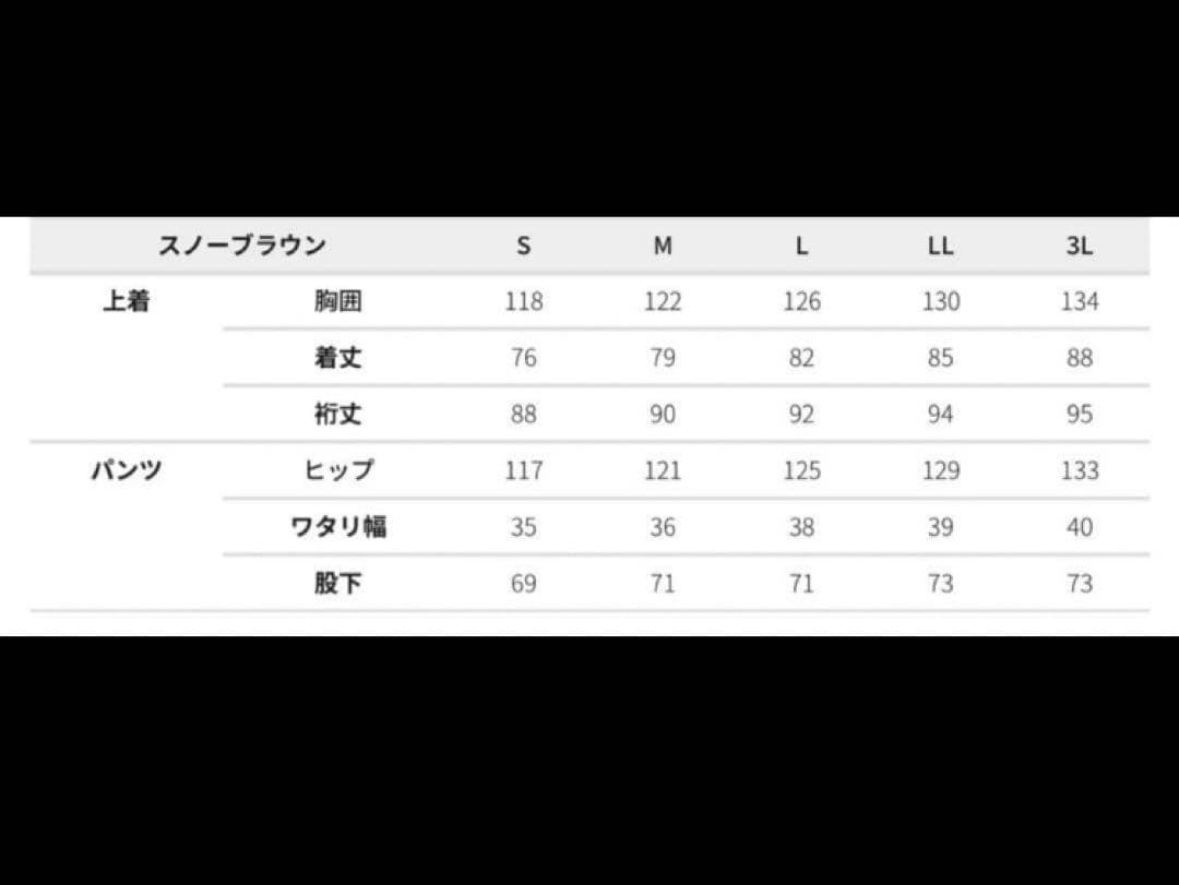 【新品未使用タグ付き】イージス 防水防寒スーツ LLサイズスノーブラウン