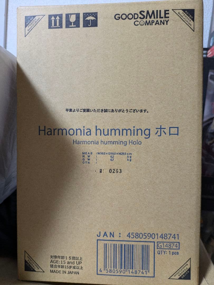 新品未開封　Harmonia humming 狼と香辛料 ホロ