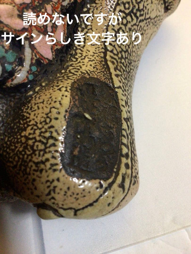 陶器 可愛い着物の置物 サインあり　値段交渉受付ます…