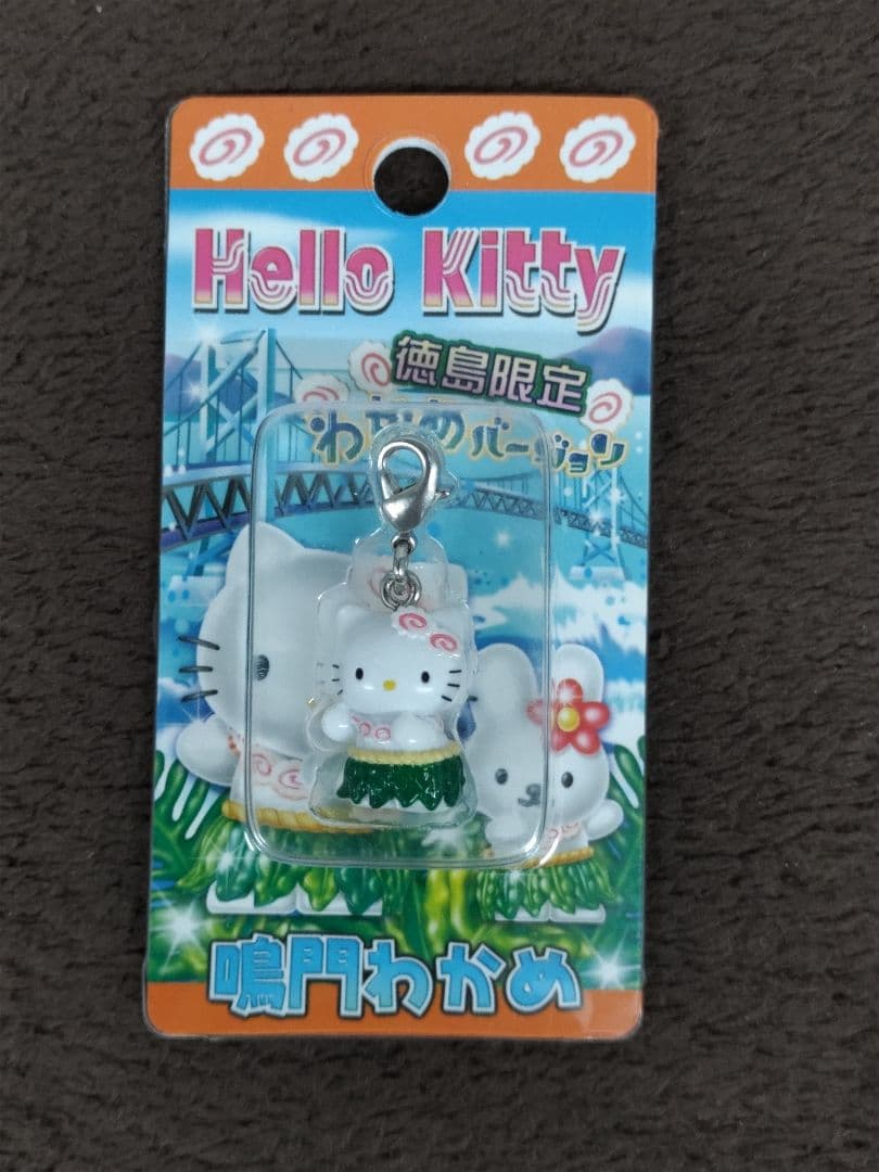 Hello Kittyハローキティ 四国地方限定ファスナーストラップ12種セット