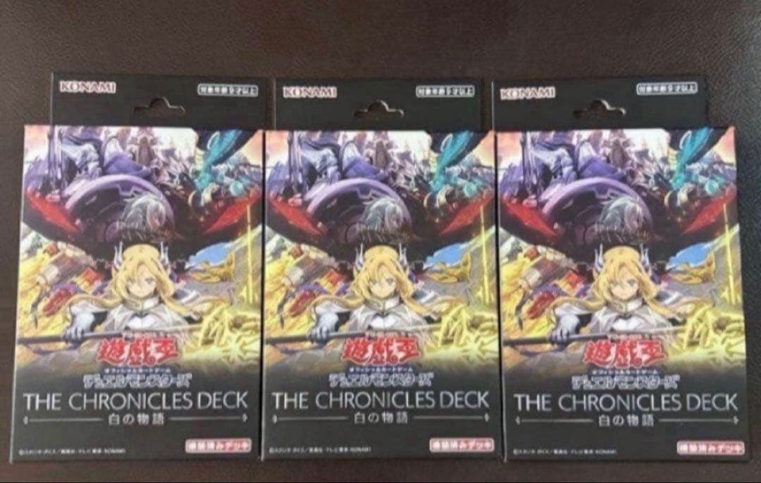 新品未開 遊戯王OCG THE CHRONICLES DECK 白の物語 3箱