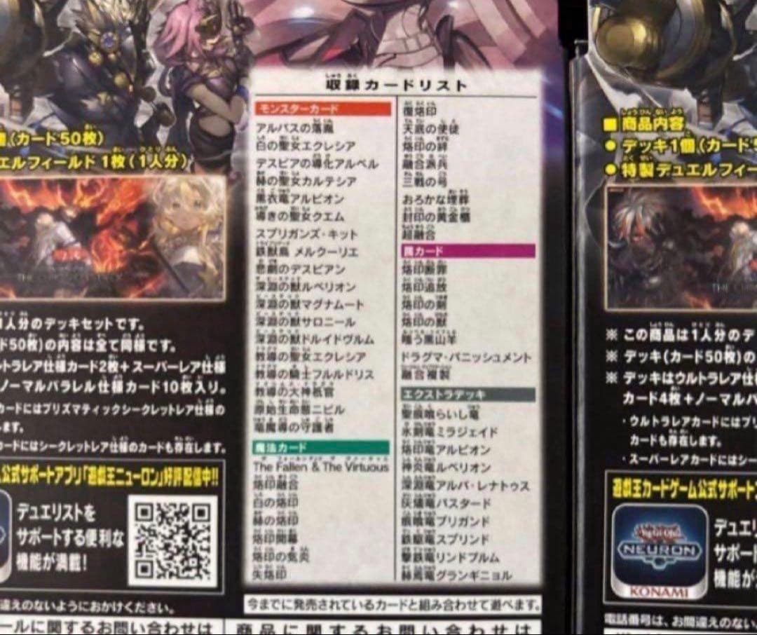 新品未開 遊戯王OCG THE CHRONICLES DECK 白の物語 3箱