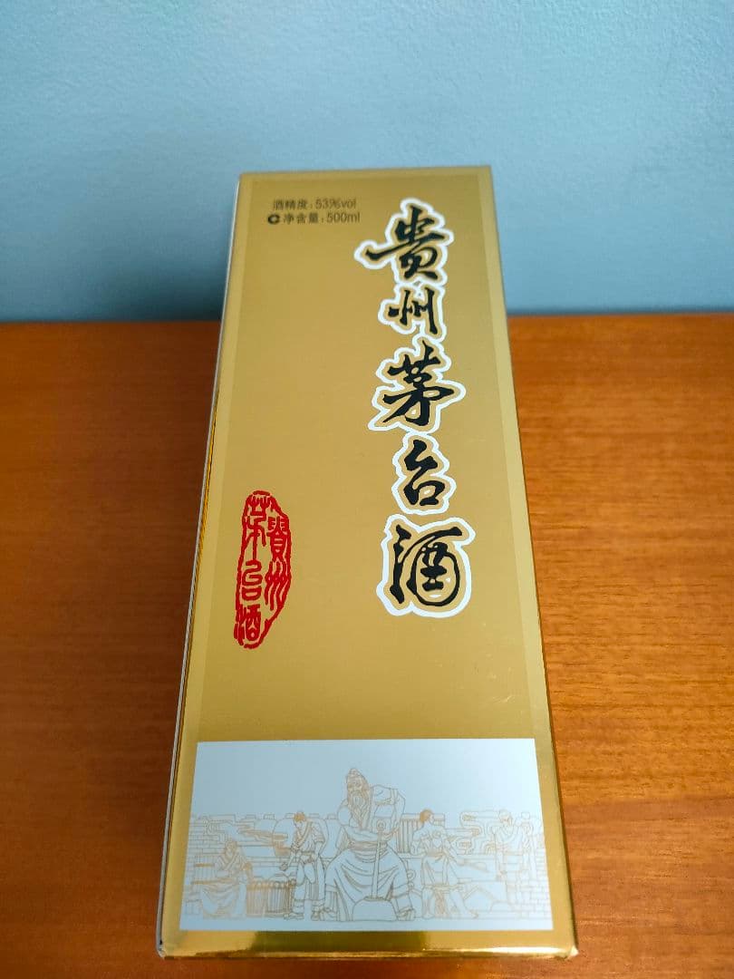 KWEICHOW MOUTAI 貴州マオタイ 53度　500ml