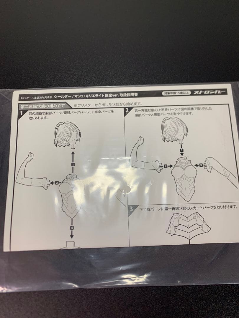 【ジャンク】マシュ　フィギュア【説明欄要確認】