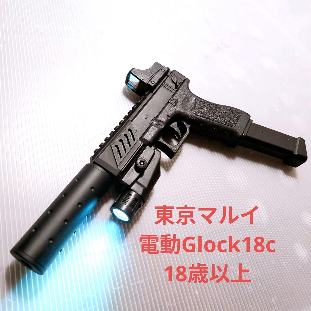 東京マルイ 電動ガン　グロック 18C GLOCK　18歳以上　完動品