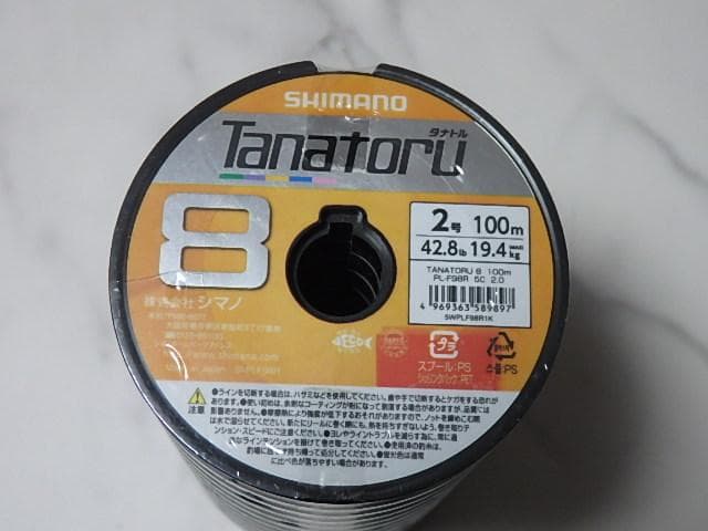 シマノ タナトル８ 2号 1100ⅿ【100m×11連結】