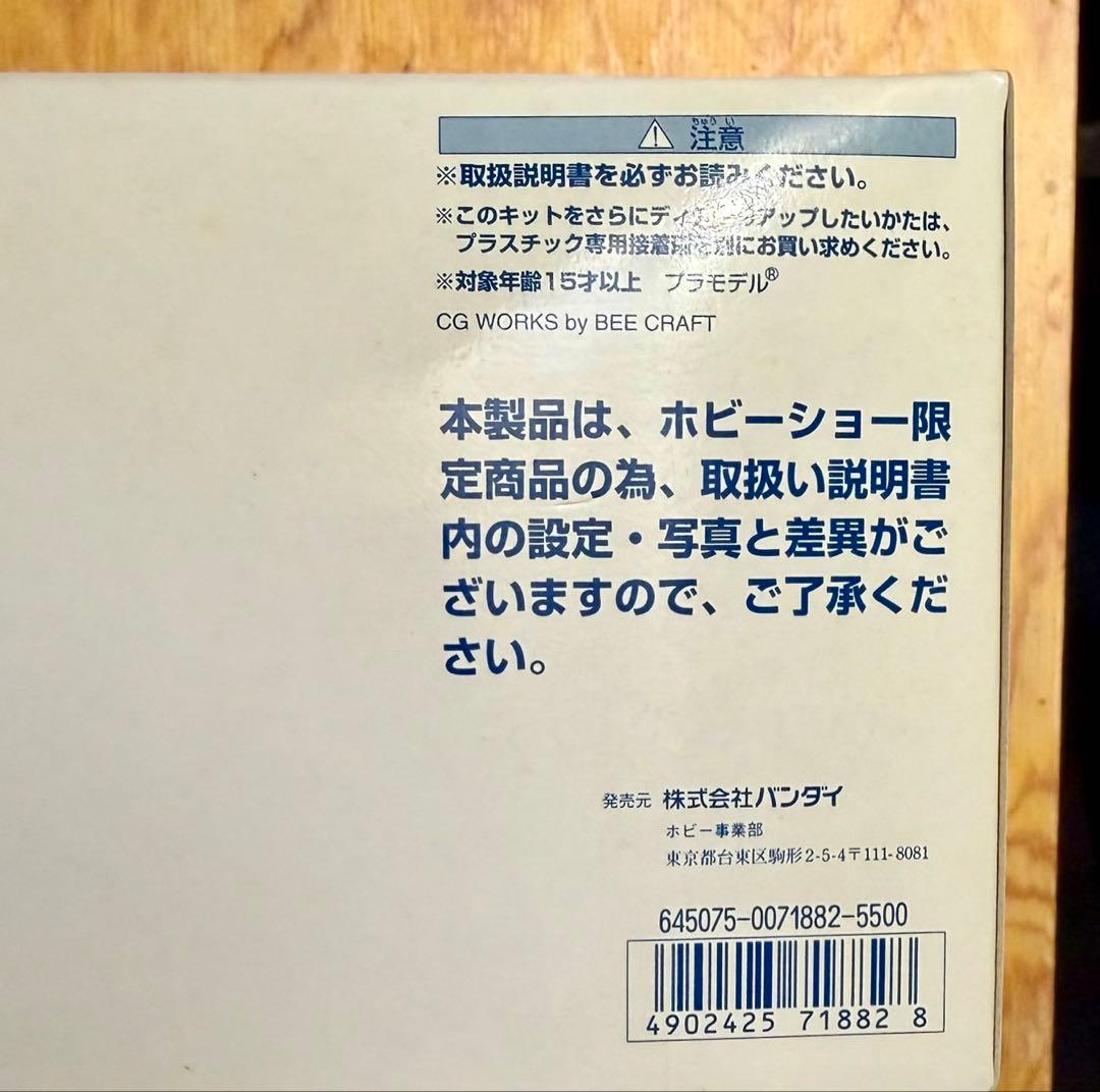 【未使用ホビーショー限定】MGアナベル ガトー専用 ゲルググ コーティングver