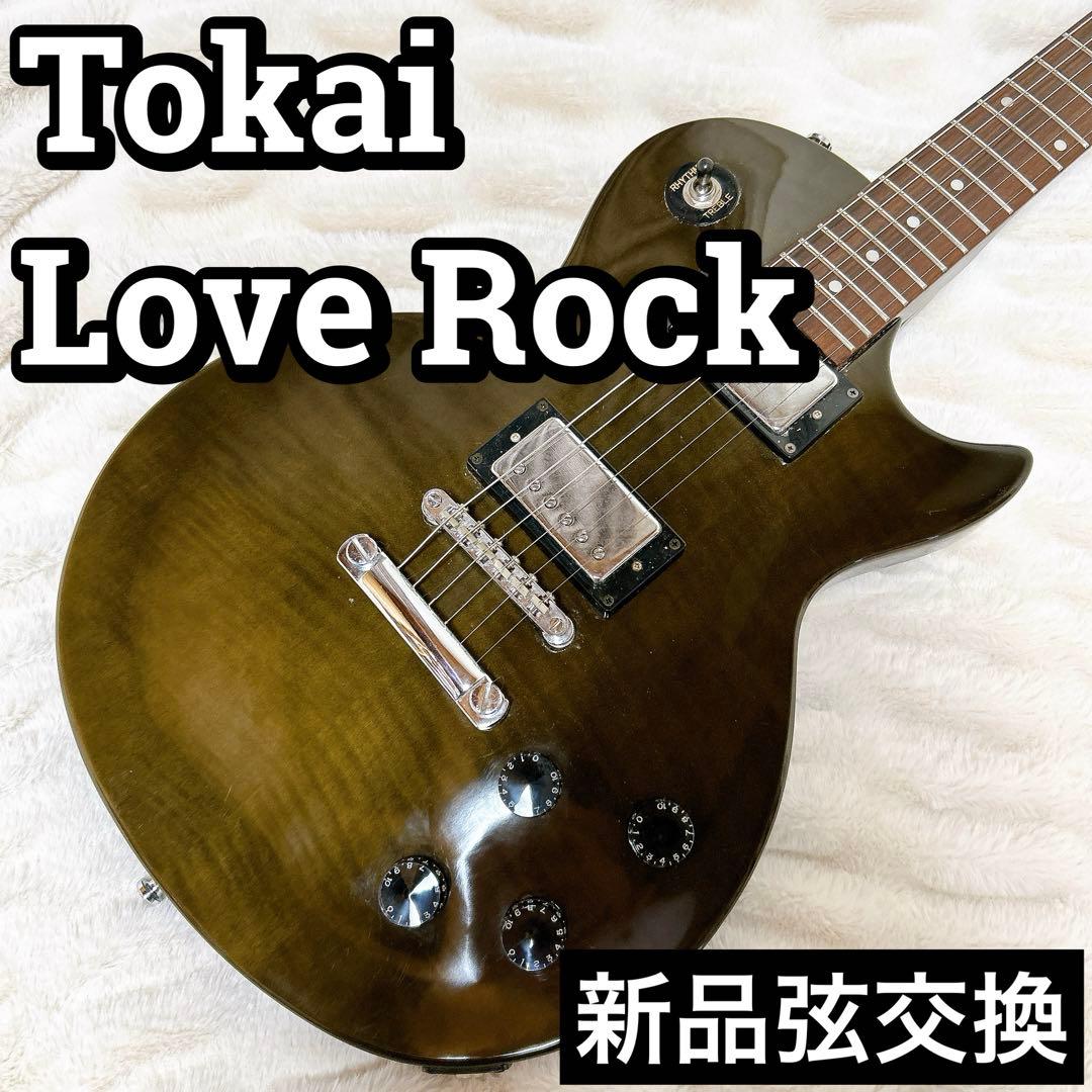 Tokaiトーカイ Love Rock Model ラブロック レスポール