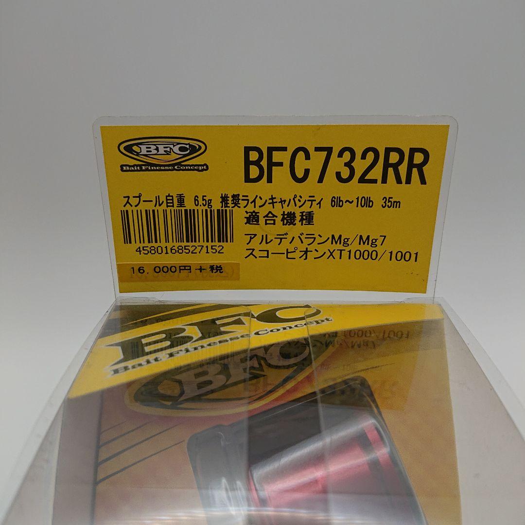 BFC732RR ベイトリールパーツ スコーピオン アルデバラン
