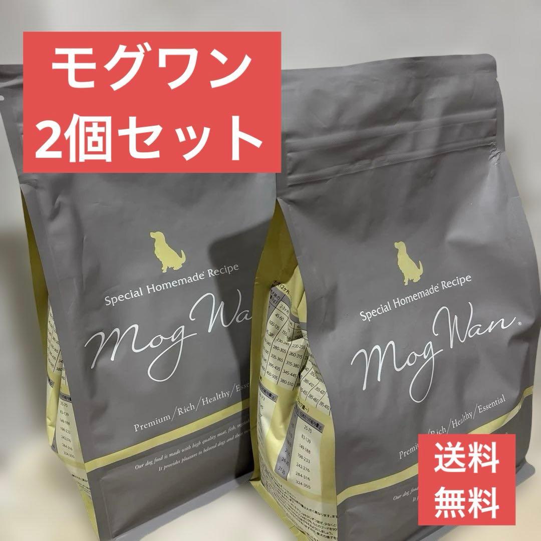 【2個セット】MogWan ドッグフード 自然 ドライフード 大袋　モグワン