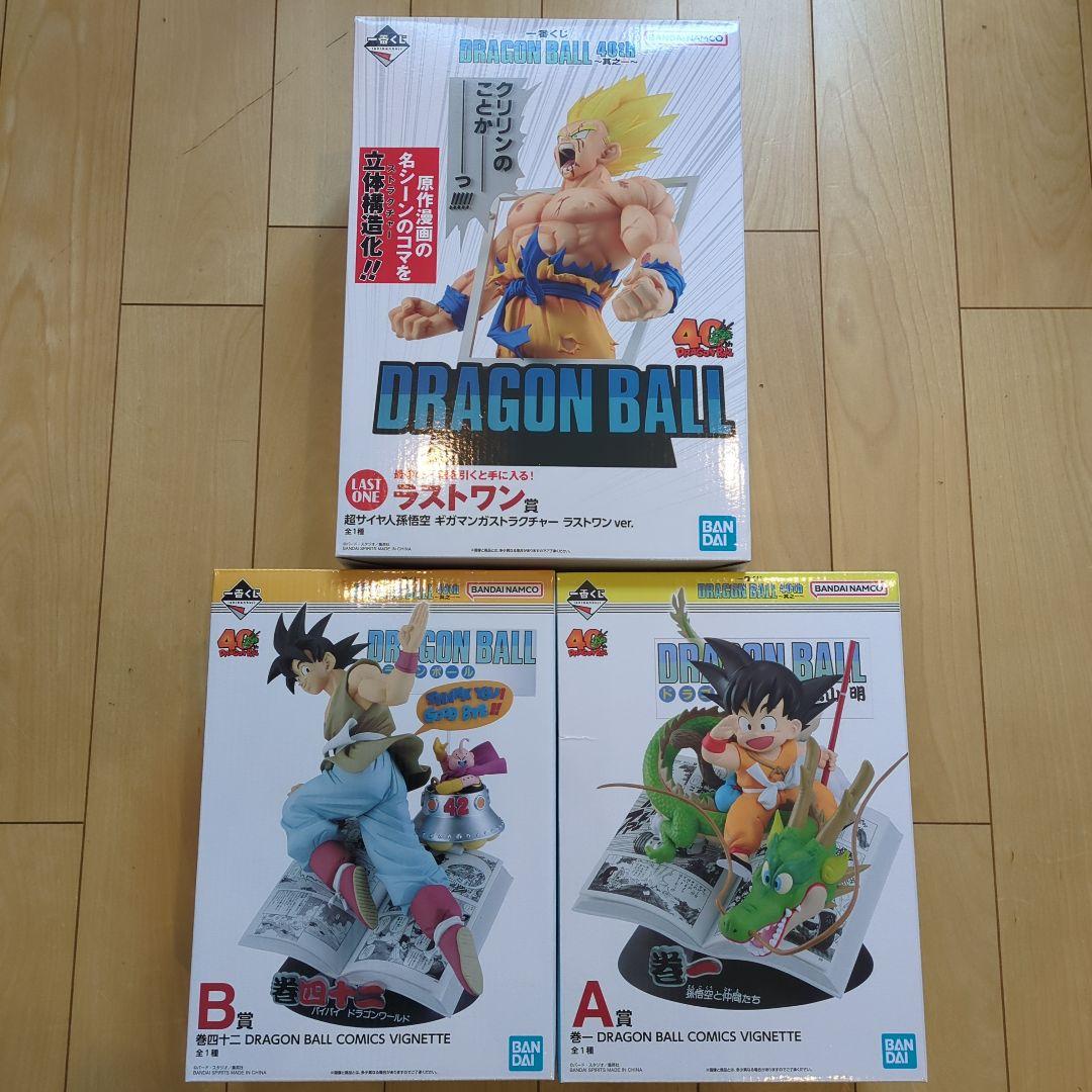 ドラゴンボール　一番くじ　A賞　B賞　ラストワン賞　セット3点まとめ売りコンプ