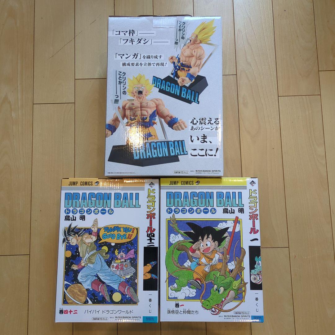 ドラゴンボール　一番くじ　A賞　B賞　ラストワン賞　セット3点まとめ売りコンプ