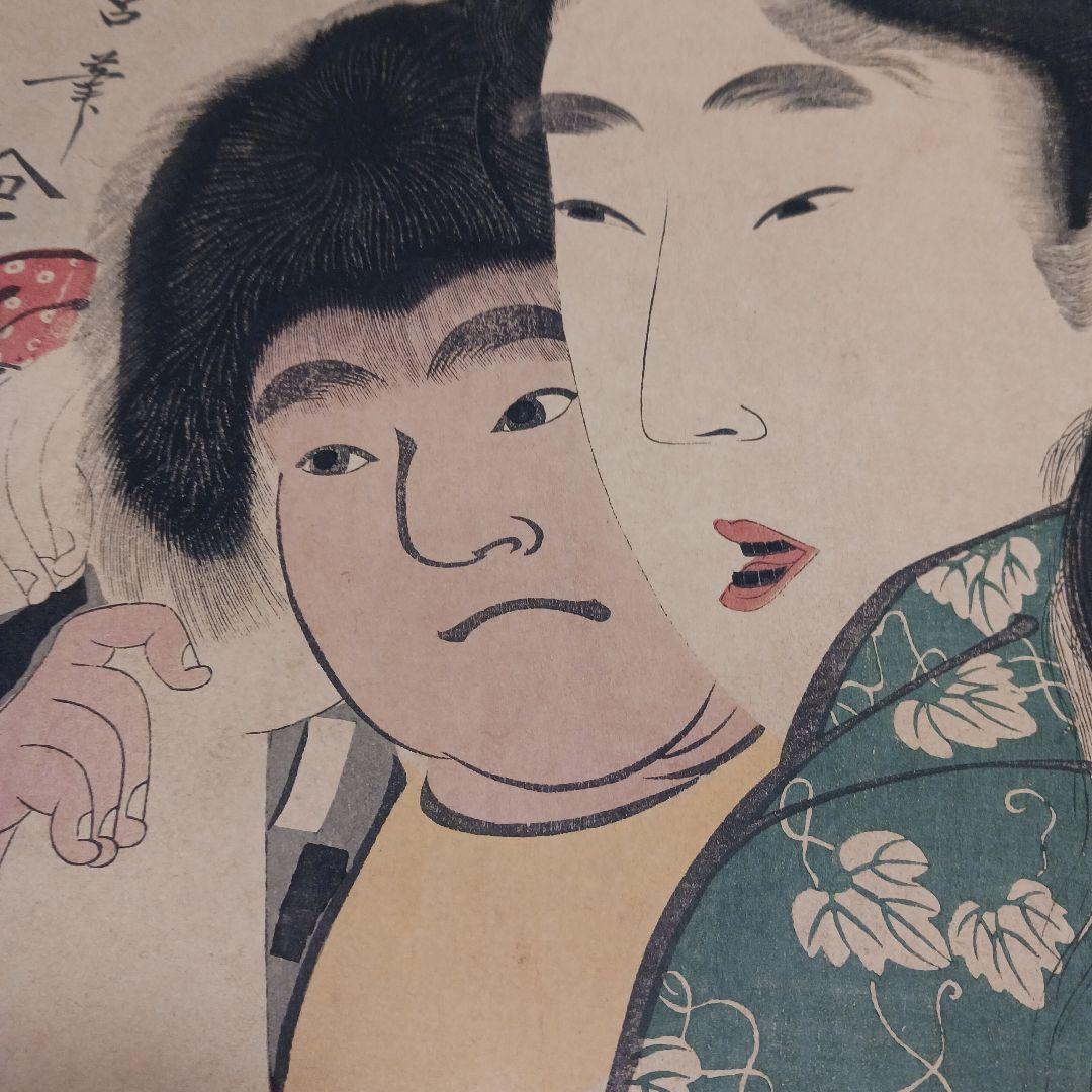 喜多川歌麿　山姥と金太郎　浮世絵版画　木版画　時代不詳