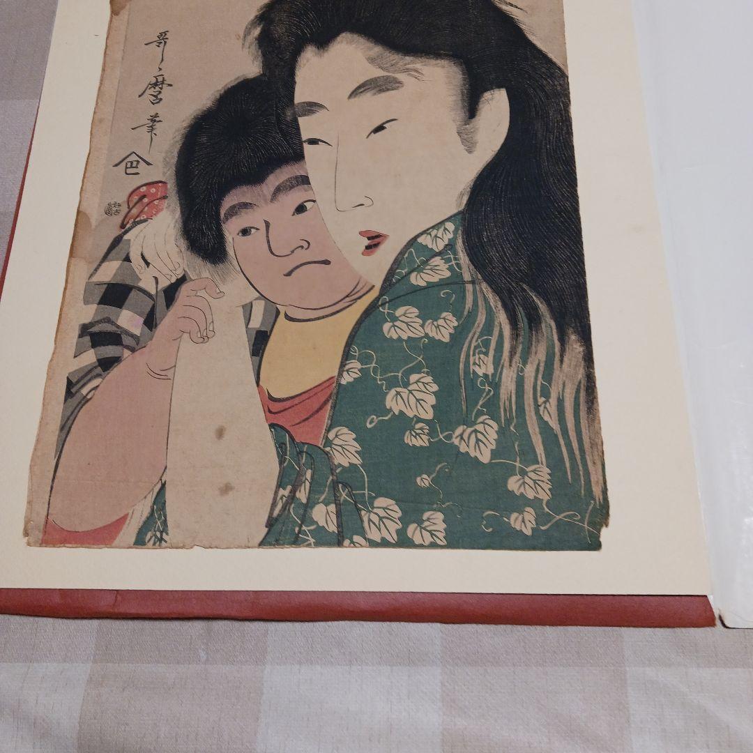 喜多川歌麿　山姥と金太郎　浮世絵版画　木版画　時代不詳