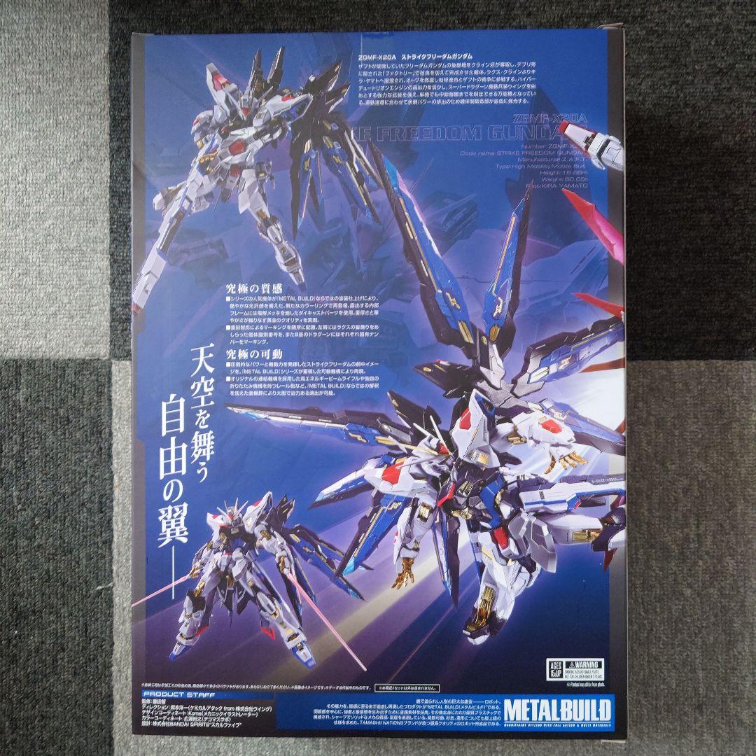 L BUILD ストライクフリーダム、ゴッドガンダム　2体セット