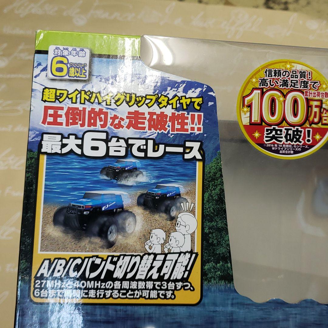 動作確認済み CCPから驚きの水陸両用車「Wドライブ」 消毒済み