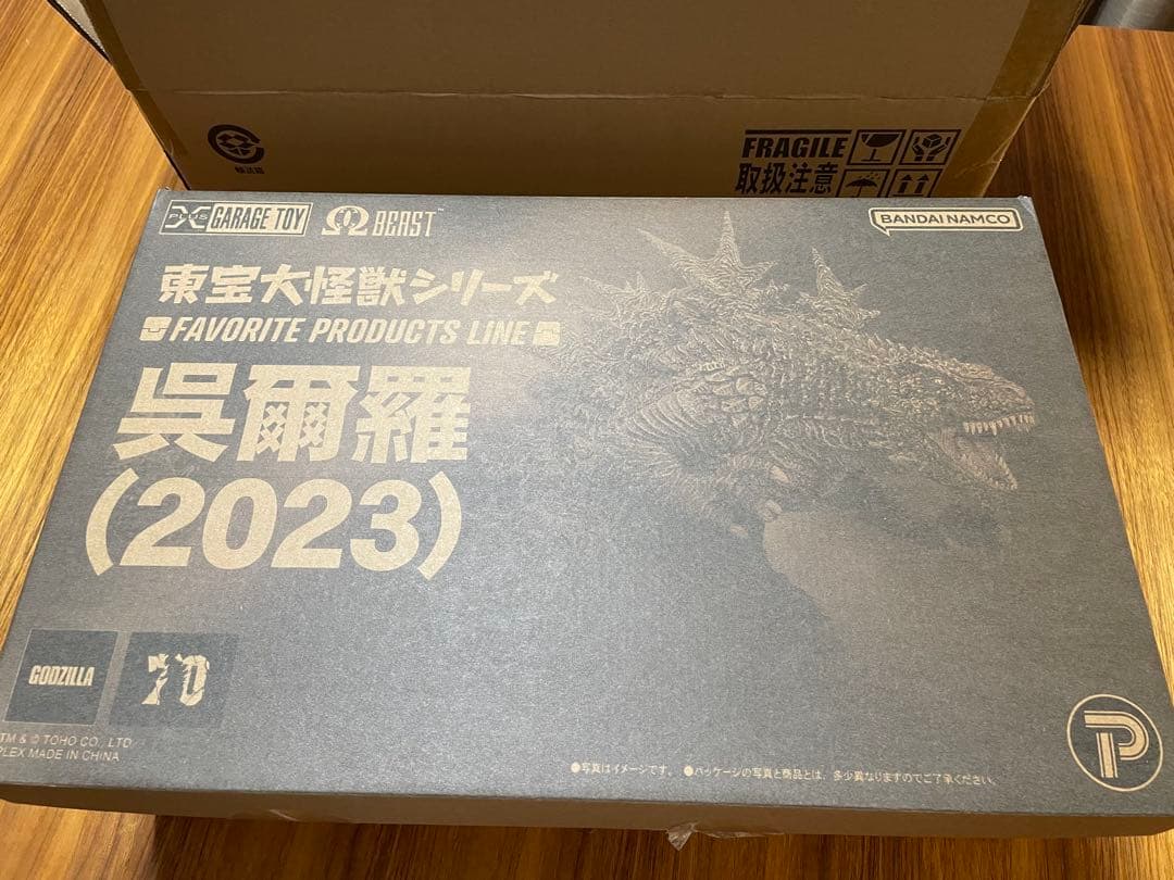 東宝大怪獣シリーズ　呉爾羅2023 大戸島バージョン　ゴジラ2023