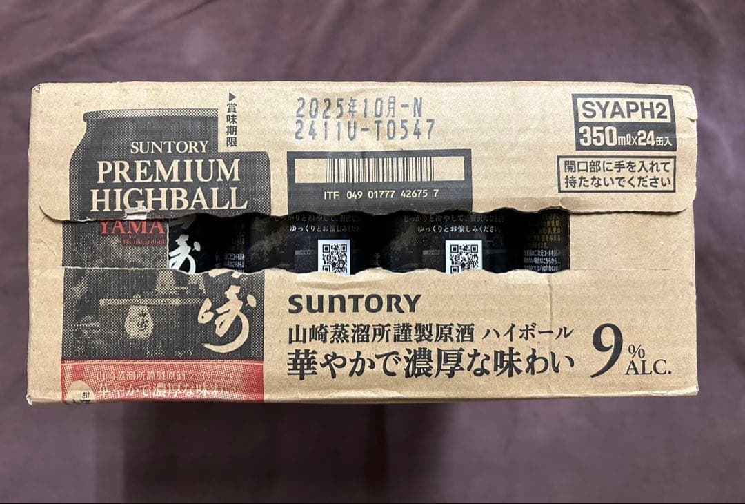 山崎缶ハイボール1ケース　24缶入り　新品未使用