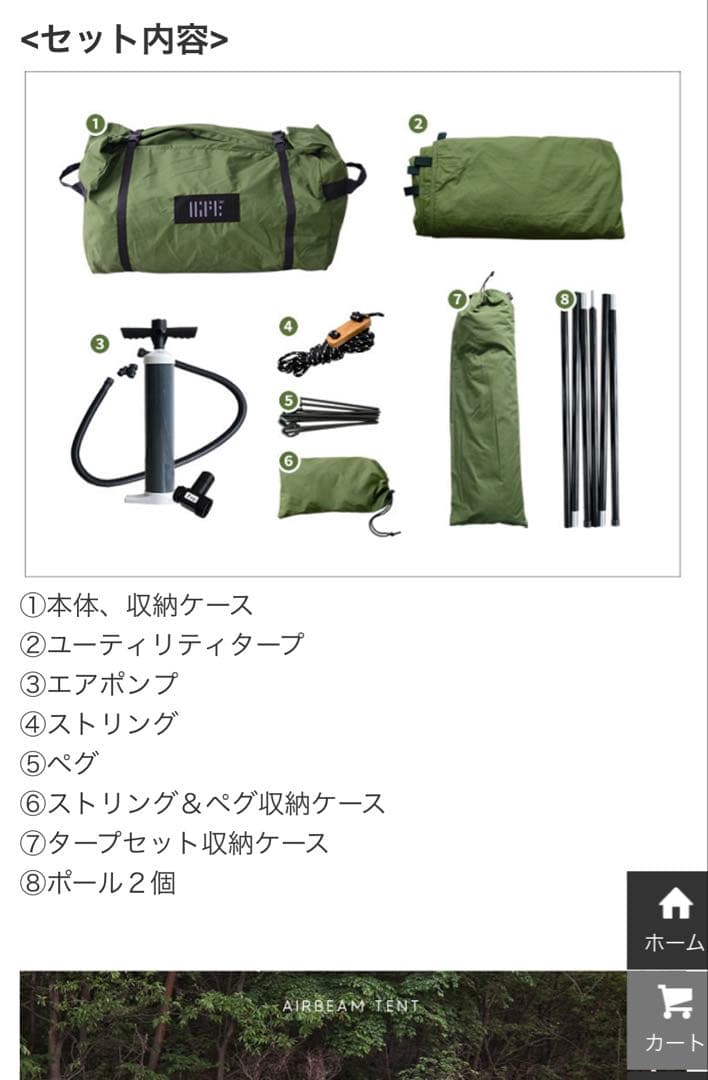 16ft エアロックテント AIRLOCK TENT
