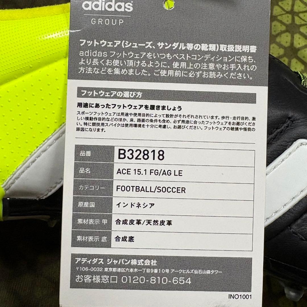 シューズ adidas ACE 15.1 FG/AG LE 26cm