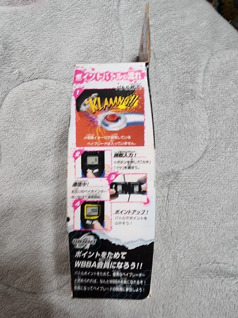 新品・未開封‼️希少品　ベイブレード　ベイポインター