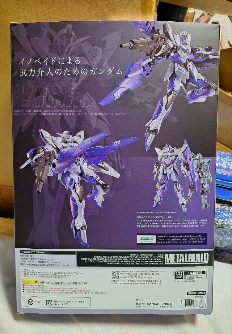 L BUILD アイズ ガンダム 1.5ガンダム　メタルビルド