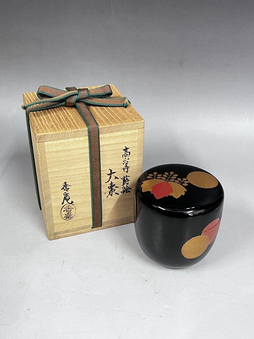 E572 棗　大棗　高台寺蒔絵　香庵　輪島塗　茶入れ　抹茶入　茶道具　茶器