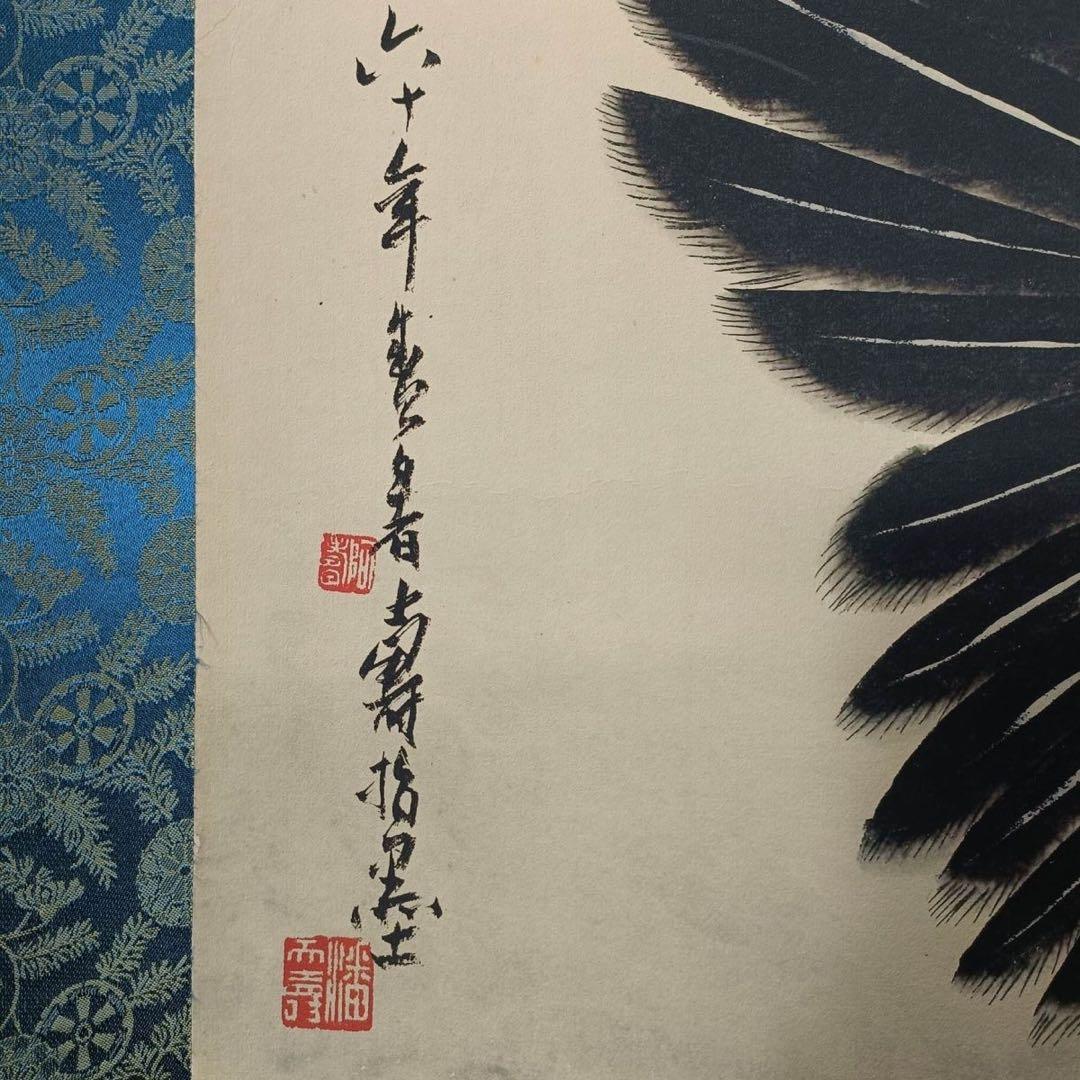 【鑑定書付】潘天寿「大展宏図」中堂掛軸 防偽標識付 宣紙装裱済 70×173