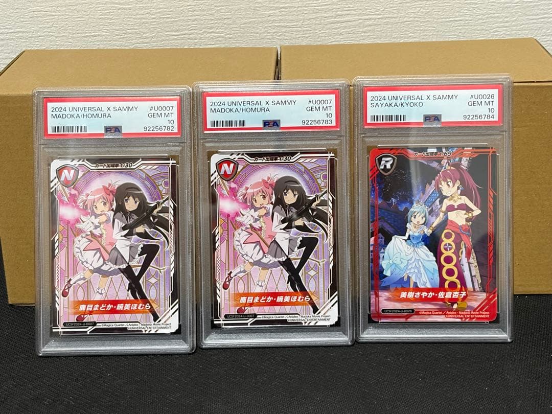 魔法少女まどかマギカ　PSA10 3連番　ユニバカ