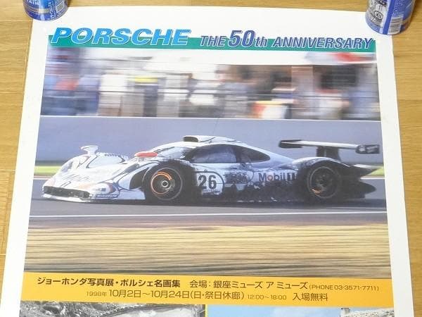 90年代 モービル石油 ポルシェ 50周年記念 ル・マン ジョーホンダ写真展
