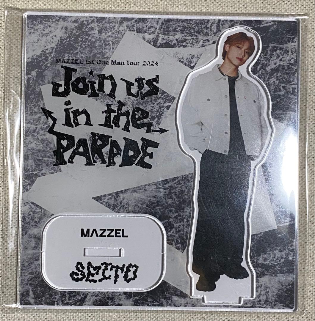 MAZZEL PARADE アクリルスタンド SEITO セット