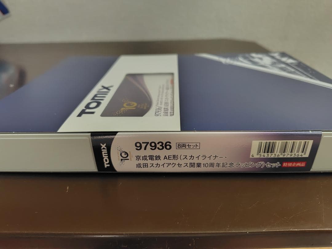 TOMIX 97936 AE形 スカイライナー 10周年記念セット