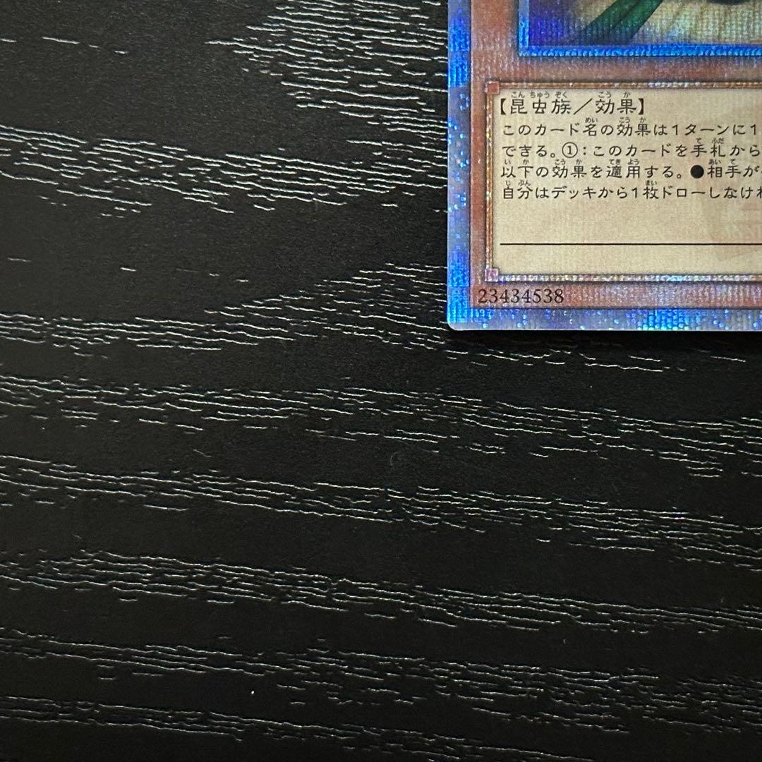 遊戯王 増殖するG 20th 2枚