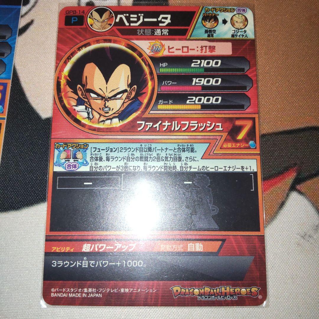スーパードラゴンボールヒーローズ  青pセット