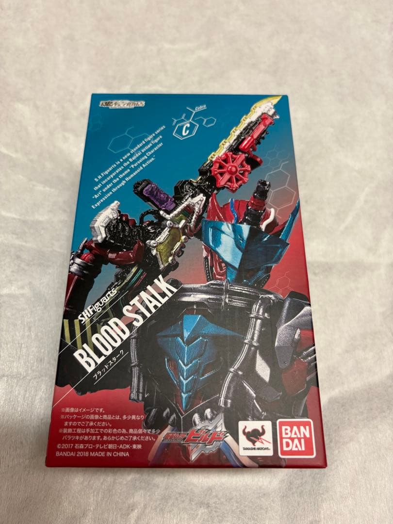 S.H.Figuarts フィギュアーツ　ブラッドスターク新品未開封品