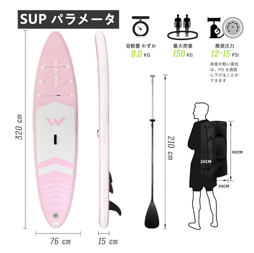 SUPボード 320cm サップボード 幅76cm 厚15cm 耐荷重150kg